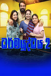 Dharmayuddhaya 2 Movie (2026) in Sri Lanka | Release Date, Showtimes ...