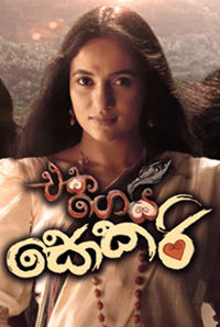 Eka Gei Sokari Movie (2020) in | Release Date, Showtimes & Ticket ...