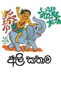 Ali Kathawak Movie (2017) in | Release Date, Showtimes & Ticket Booking ...