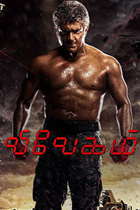 Vivegam Movie (2017) in | Release Date, Showtimes & Ticket Booking ...