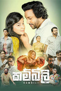 Kambili Movie (2024) in Sri Lanka | Release Date, Showtimes & Ticket ...