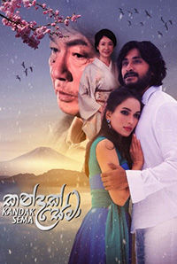 Kandak Sema Movie (2023) in | Release Date, Showtimes & Ticket Booking ...