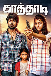 Kathadi Movie (2018) in | Release Date, Showtimes & Ticket Booking ...