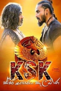 Ksheera Sagaraya Kalabina Movie (2023) in | Release Date, Showtimes ...