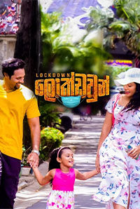 Lockdown Movie (2023) in | Release Date, Showtimes & Ticket Booking ...