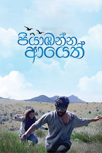 Piyambanna Ayeth Movie (2022) in Sri Lanka | Release Date, Showtimes ...