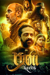 Praana (Seeds) (Tamil) Movie (2022) in | Release Date, Showtimes ...