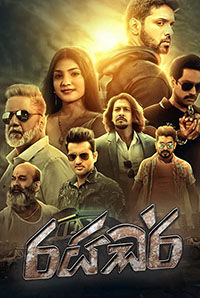 Rider Movie (2023) in | Release Date, Showtimes & Ticket Booking ...