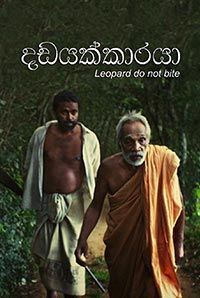 Sansare Dadayakkaraya Movie (2019) in | Release Date, Showtimes ...