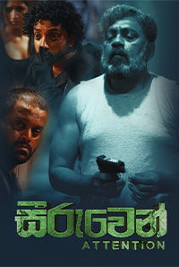 Seeruwen Movie (2023) in | Release Date, Showtimes & Ticket Booking ...