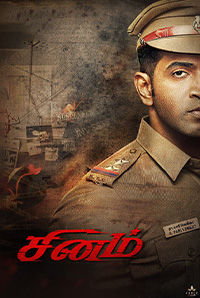 Sinam Movie (2022) in | Release Date, Showtimes & Ticket Booking ...
