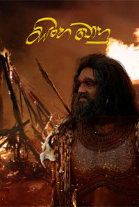 Sinhabahu Movie (2024) in | Release Date, Showtimes & Ticket Booking ...