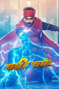 Veeran Movie (2023) in | Release Date, Showtimes & Ticket Booking ...