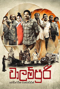Walampoori Movie (2025) in | Release Date, Showtimes & Ticket Booking ...