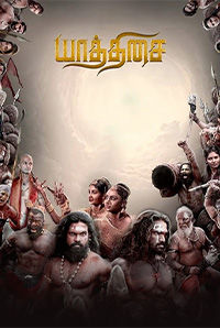 Yaathisai Movie (2023) in | Release Date, Showtimes & Ticket Booking ...