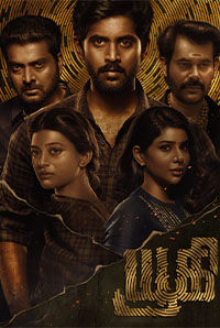 Yugi Movie (2022) in | Release Date, Showtimes & Ticket Booking ...